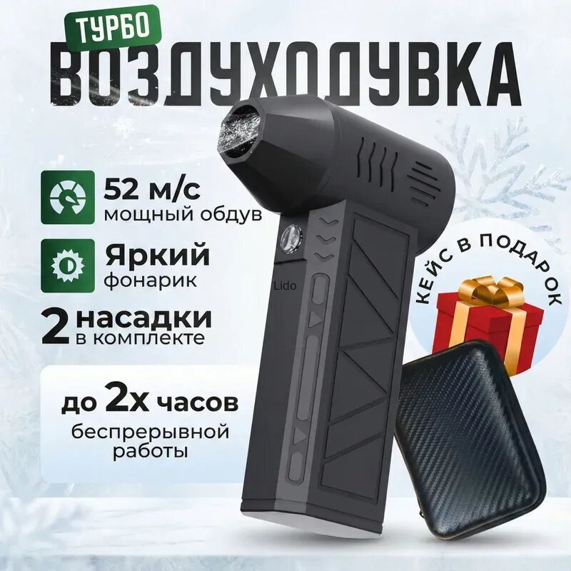 Воздуходувка, мощность 220 Вт, ручная транспортировка, черный цвет