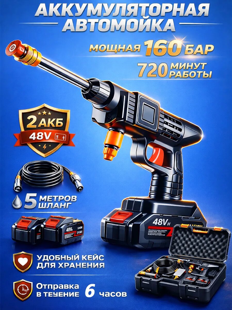 Karcher мойка для автомобиля электрическая высокого давления