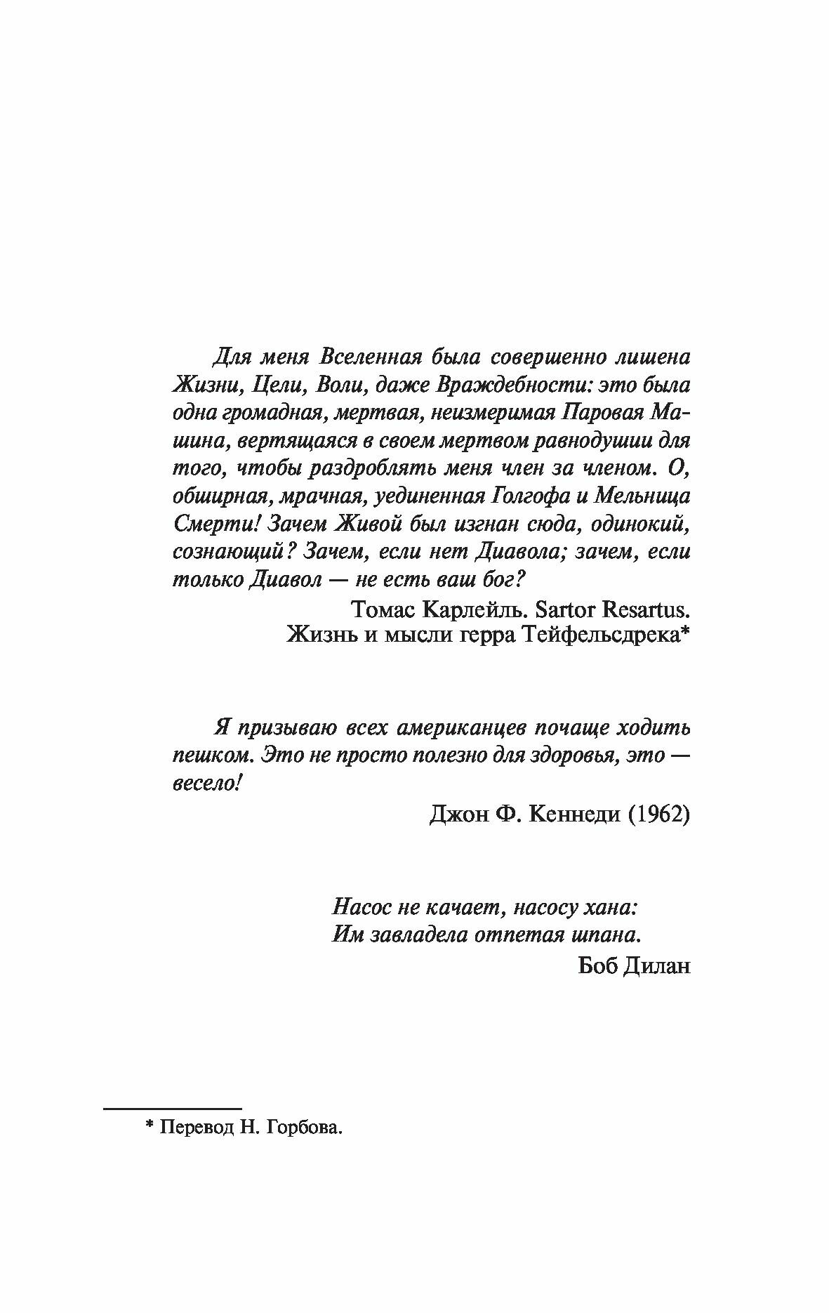 Долгая Прогулка — фото 1