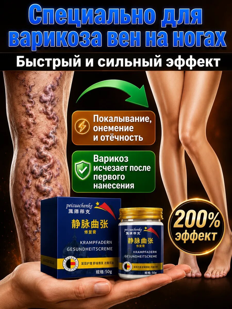 Флебофит мазь от варикоза алтай