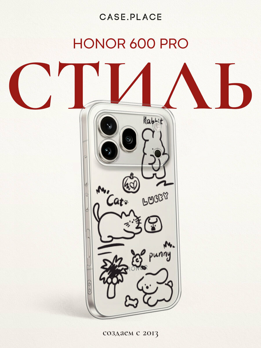 Чехол на Honor 600 Pro / Хонор 600 Про с принтом Lucky animals