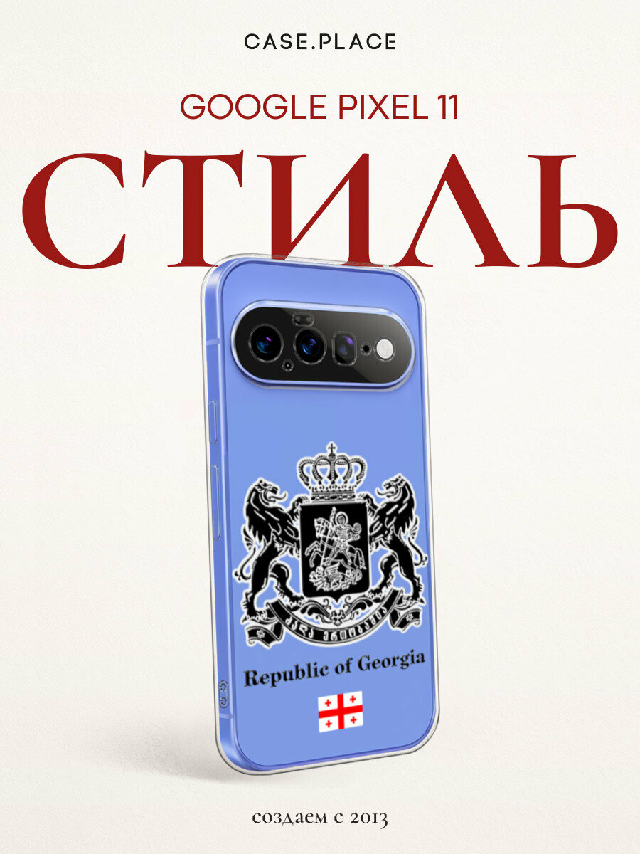 Чехол на Google Pixel 11 / Гугл Пиксель 11 с принтом Rebublic of Georgia