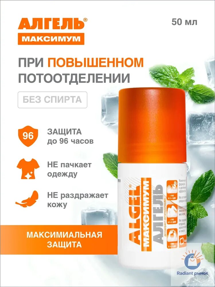 Дезодорант 50 мл
