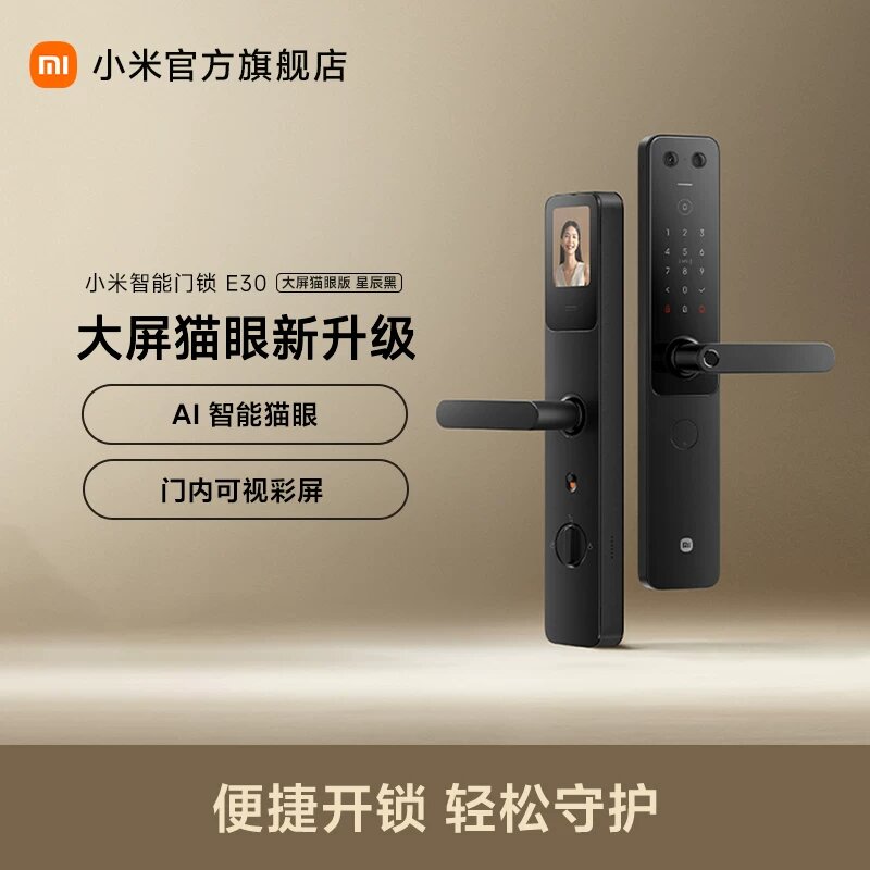 Xiaomi door lock E30 большой экран кошачий глаз замок отпечатков пальцев бытовой пароль умный дверной замок электронный замок Xiaomi door lock