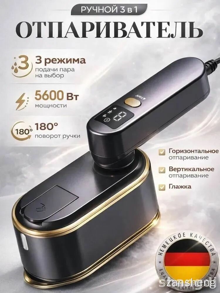 Мощный паровой утюг 5600 Вт с функцией парогенератора и ручным отпаривателем, премиум решение для одежды