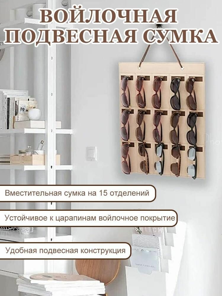 Войлочные подвесные сумки