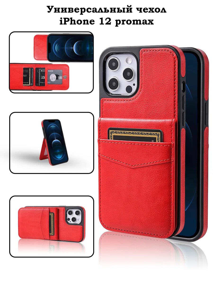 Чехол на iPhone 12 pro max айфон 12 про макс