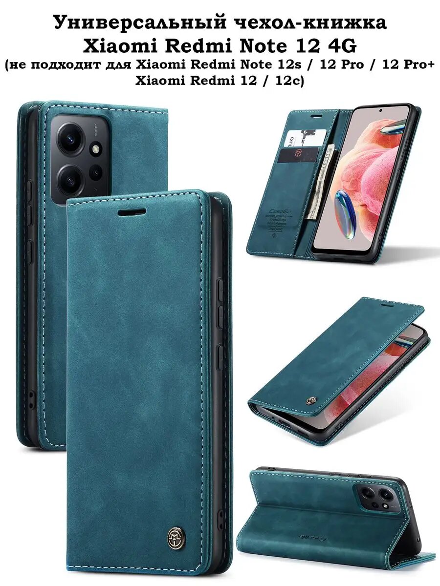Чехол-книжка на Xiaomi Redmi Note 12 4G Сяоми Редми Ноут 12