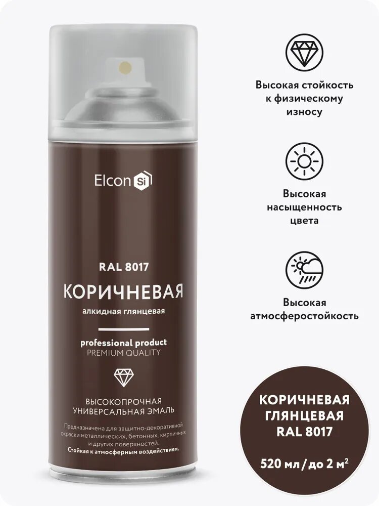 Аэрозольная краска в баллончике Elcon универсальная алкидная глянцевая коричневая RAL 8017, 520 мл