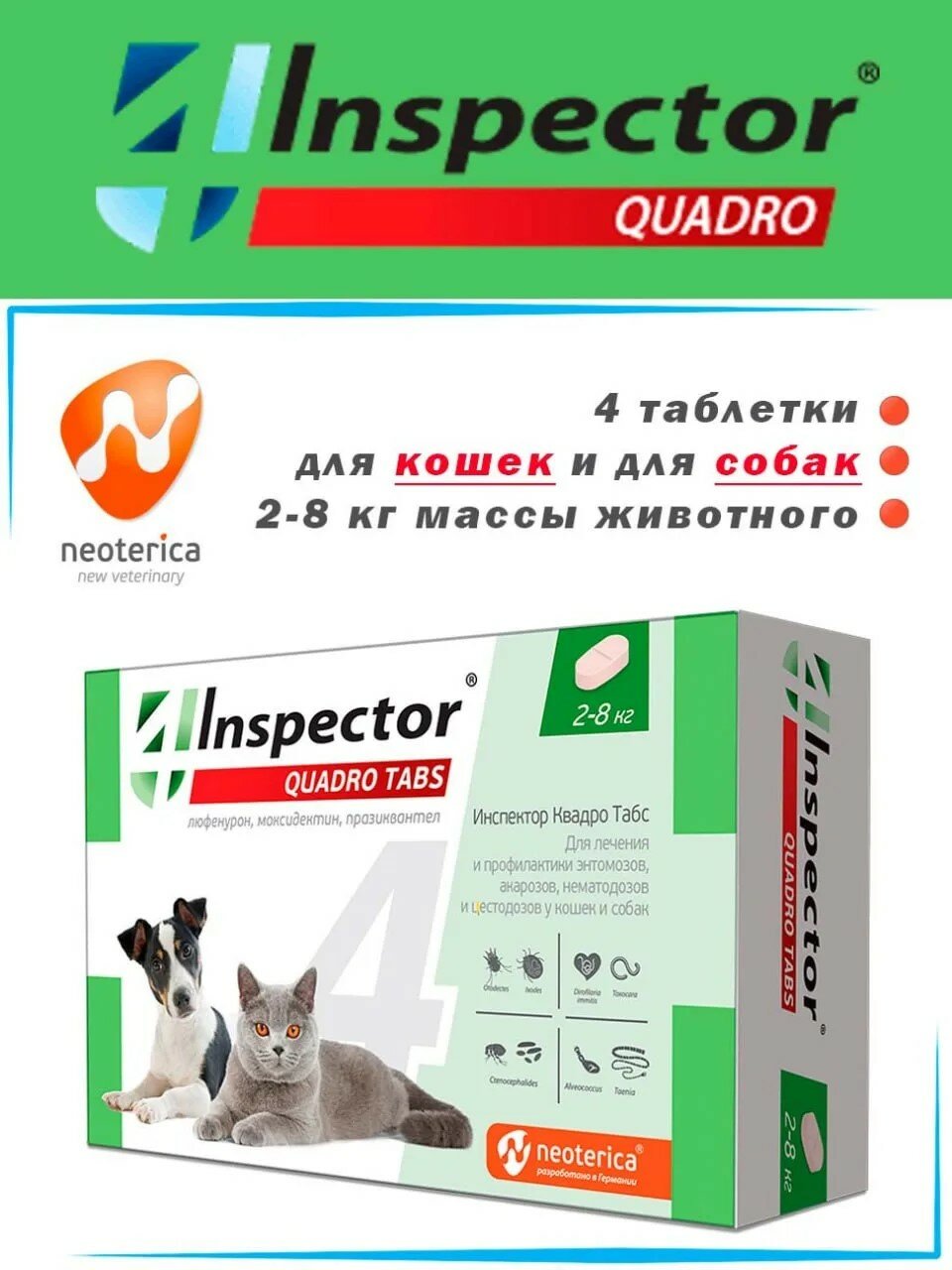 Инспектор Квадро С для собак 4-10 кг, капли на холку, № 1 против блох