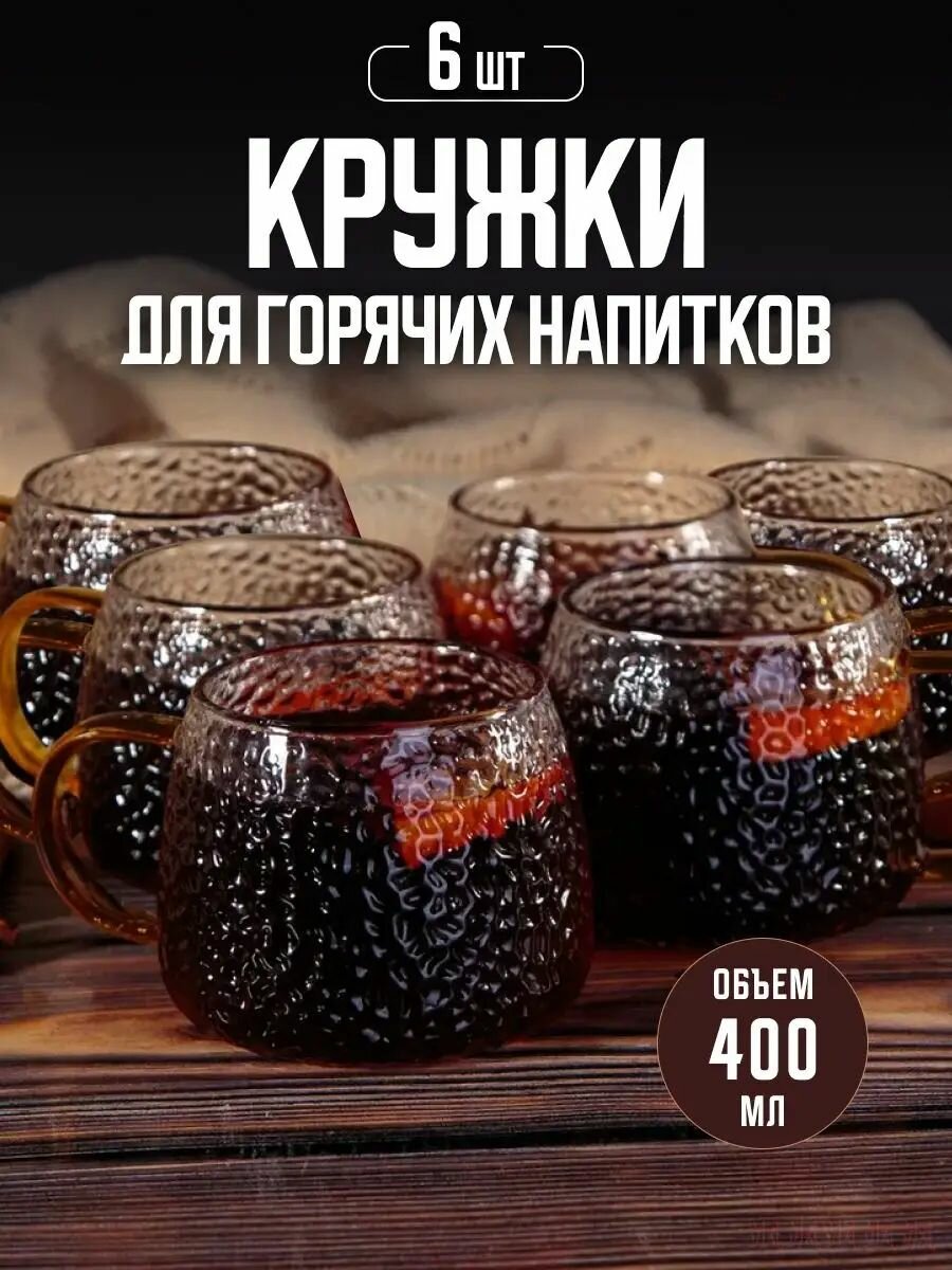 Home rabbit Кружка "Декоративный рельеф C57L" 400 мл 6 шт