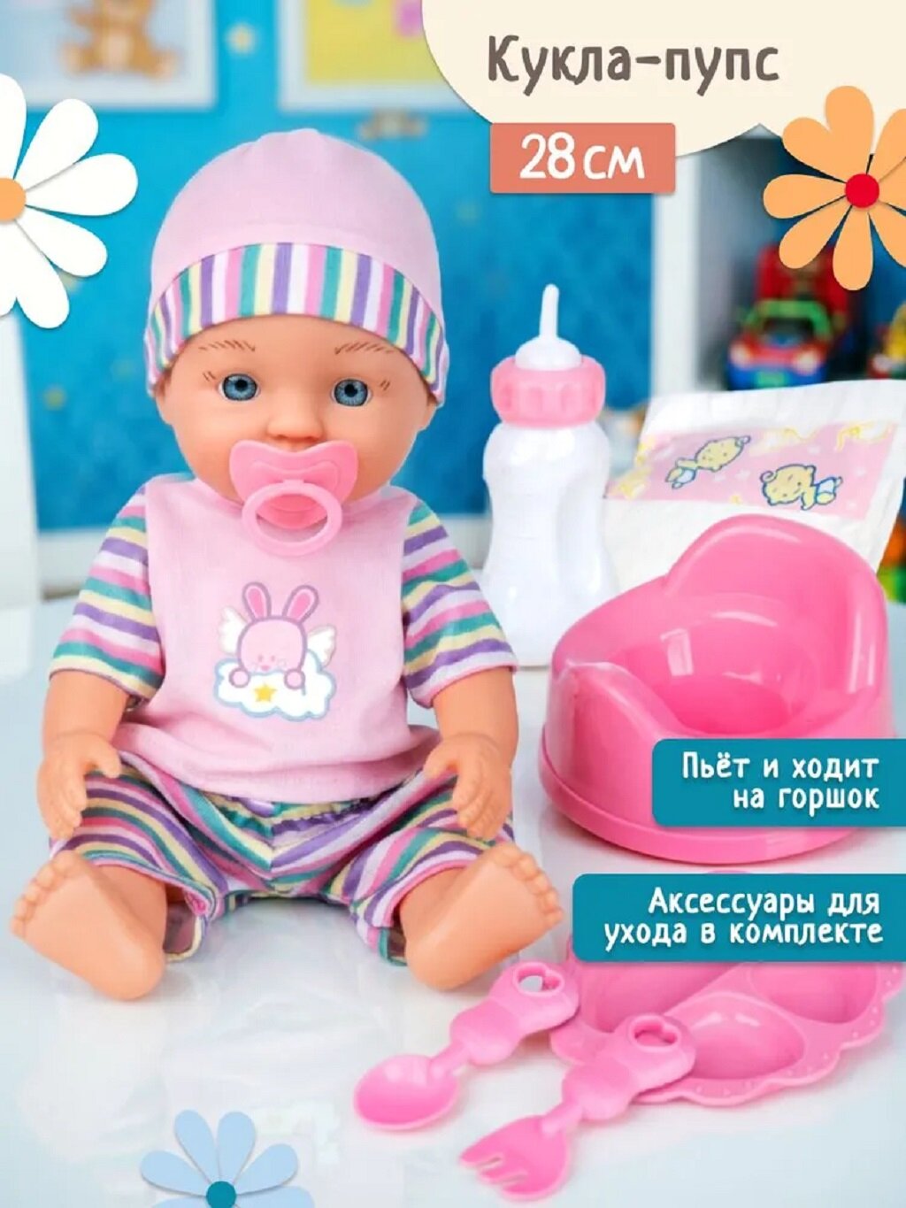 Кукла пупс для девочек 28 см с аксессуарами, игровой набор от бренда Fancy Dolls розовый