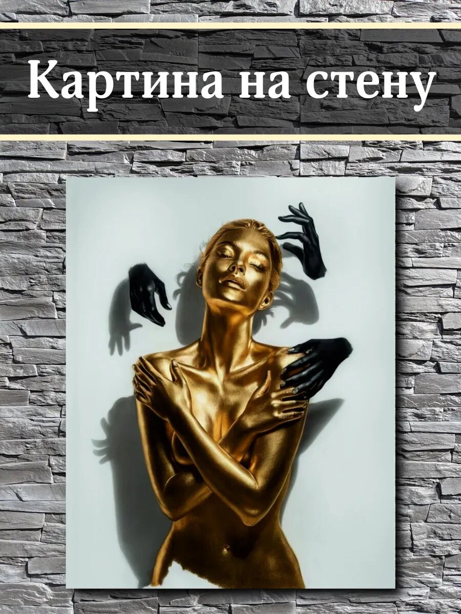 Картина на стену Портрет девушка и руки