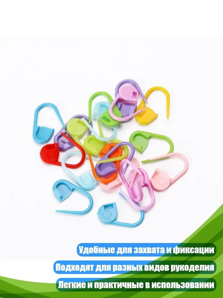Зажимы-маркеры для вязания крючком, 20 шт, Много
