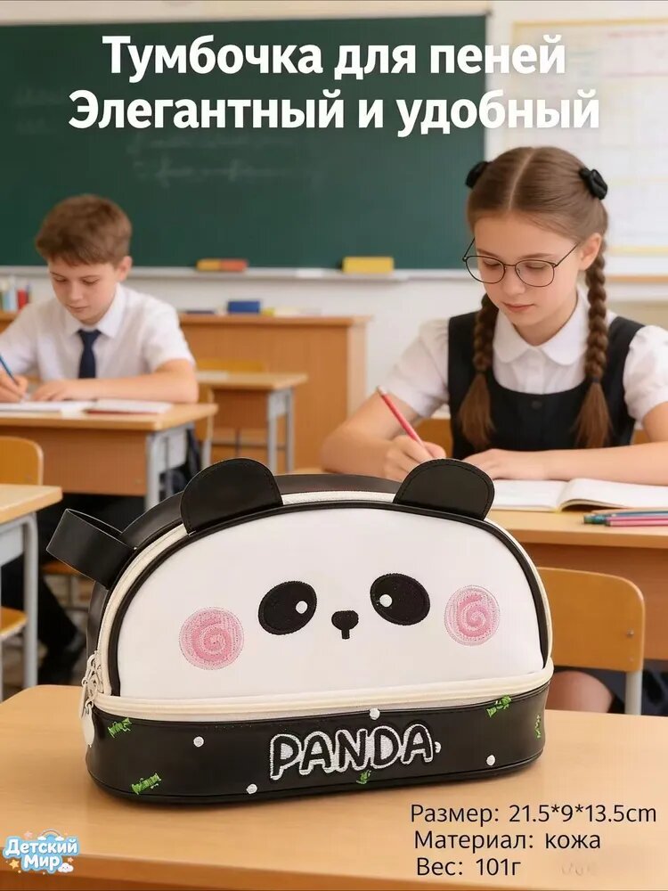Пенал для канцелярских принадлежностей Panda/Детский Сумка для хранения карандашей и канцелярских принадлежностей
