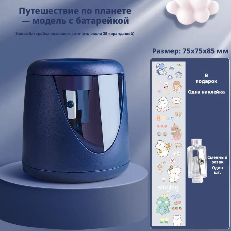 Автоматическая электрическая точилка для карандашей