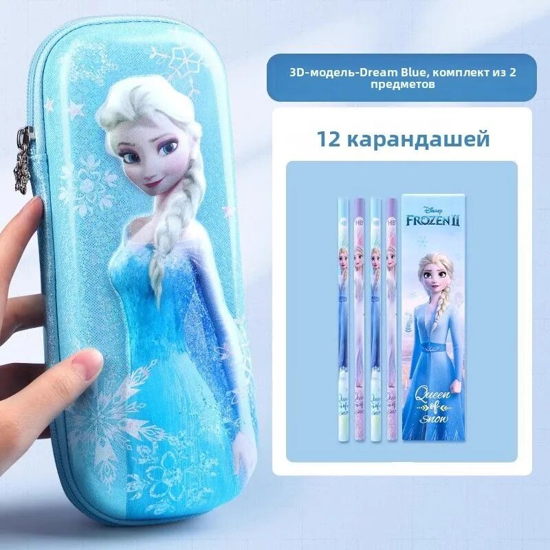 Пенал 3D Эльза сказочный голубой + 12 карандашей