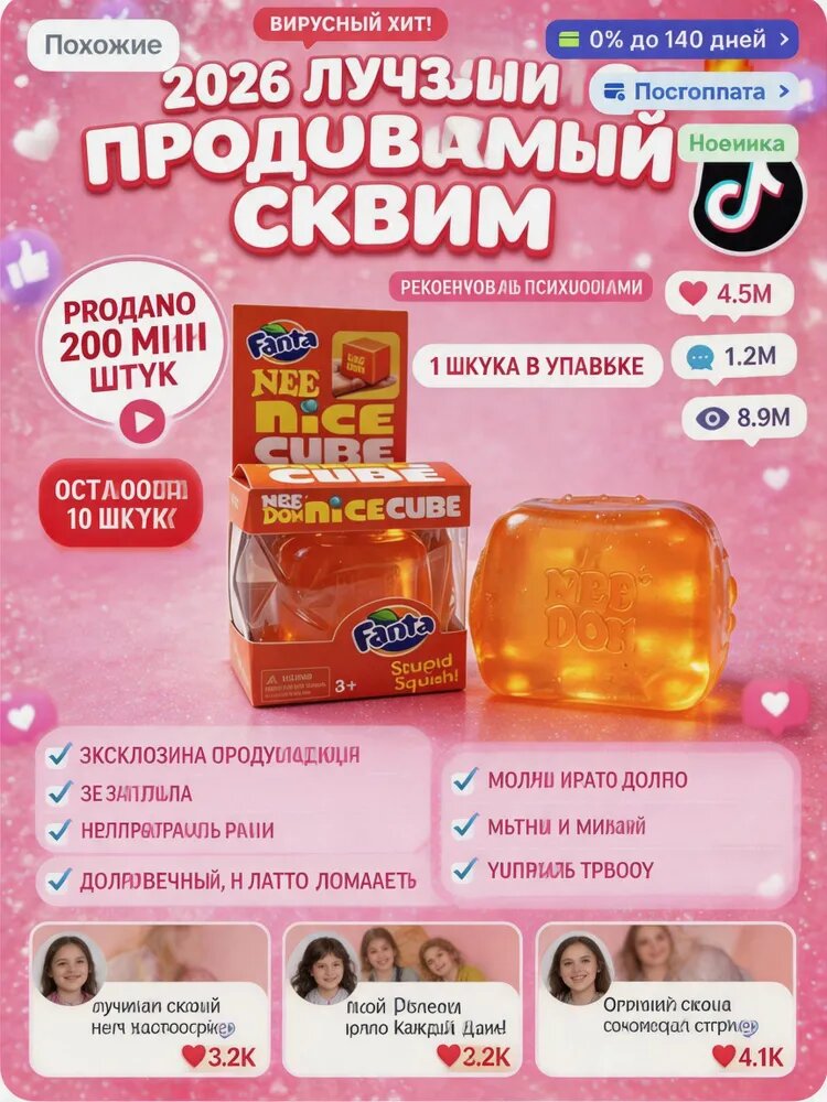 Сквиш антистресс, дамплинг (дамплинги антистресс), слайм игрушка-мялка для детей и взрослых