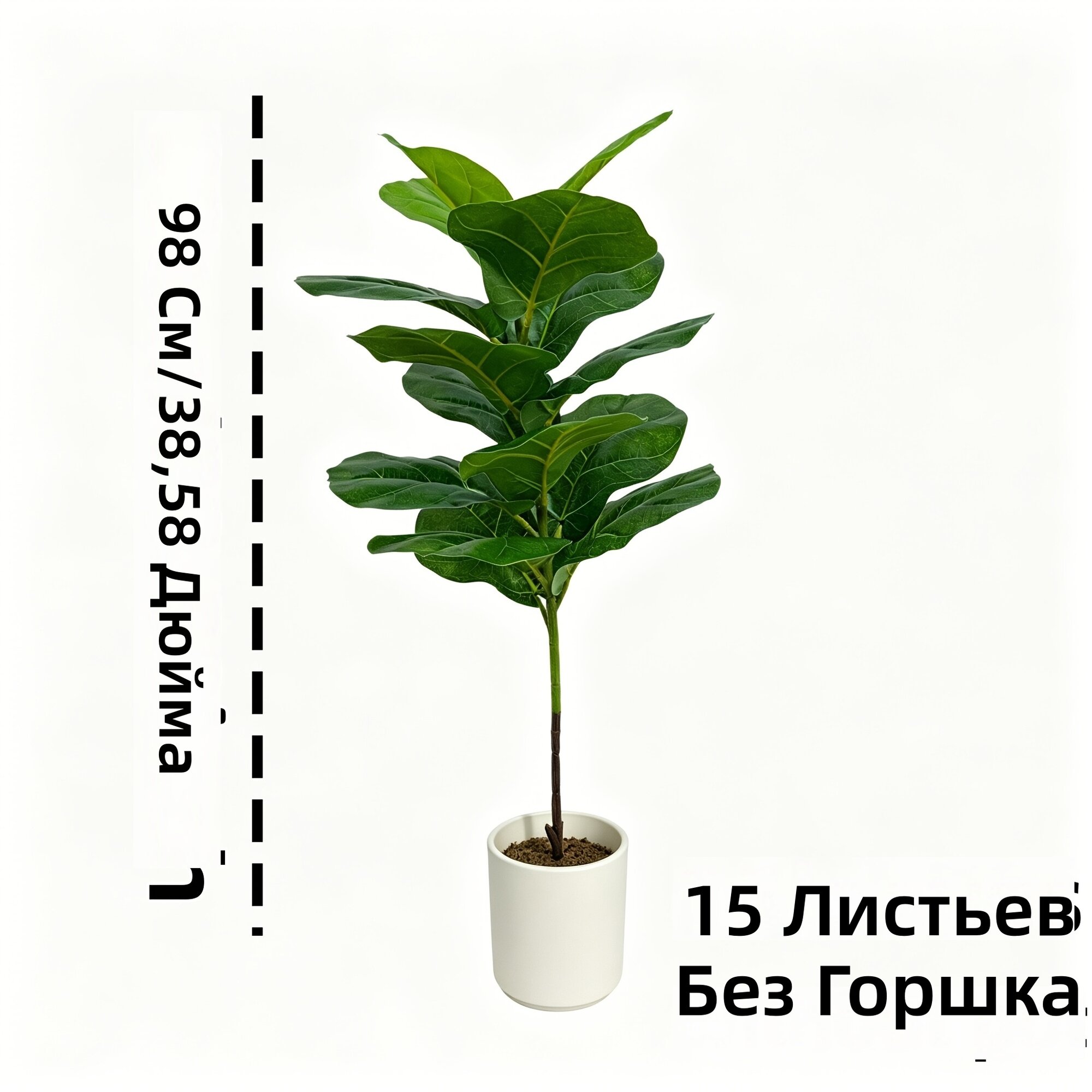Искусственный фикус лирата 38,58 дюйма с 15 крупными изумрудно-зелеными листьями, прямостоячие ветви с естественным сочетанием оттенков, декор для дома и улицы, подходит для гостиной, балкона, кухни и спальни