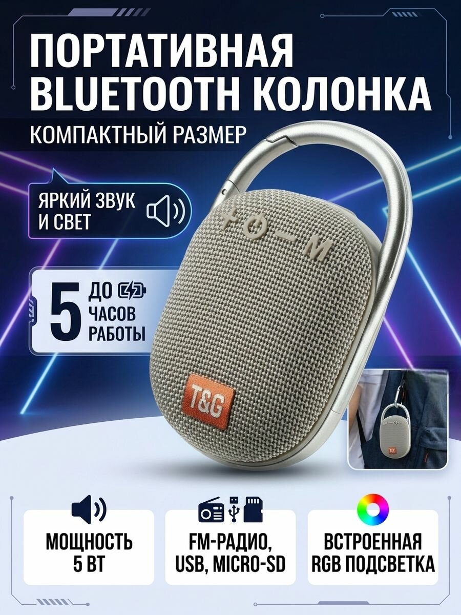 Колонка блютуз беспроводная портативная мощная
