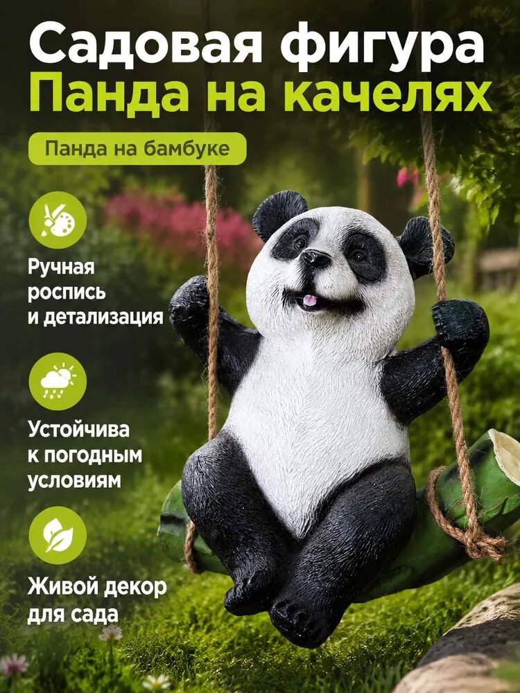Фигурка садовая