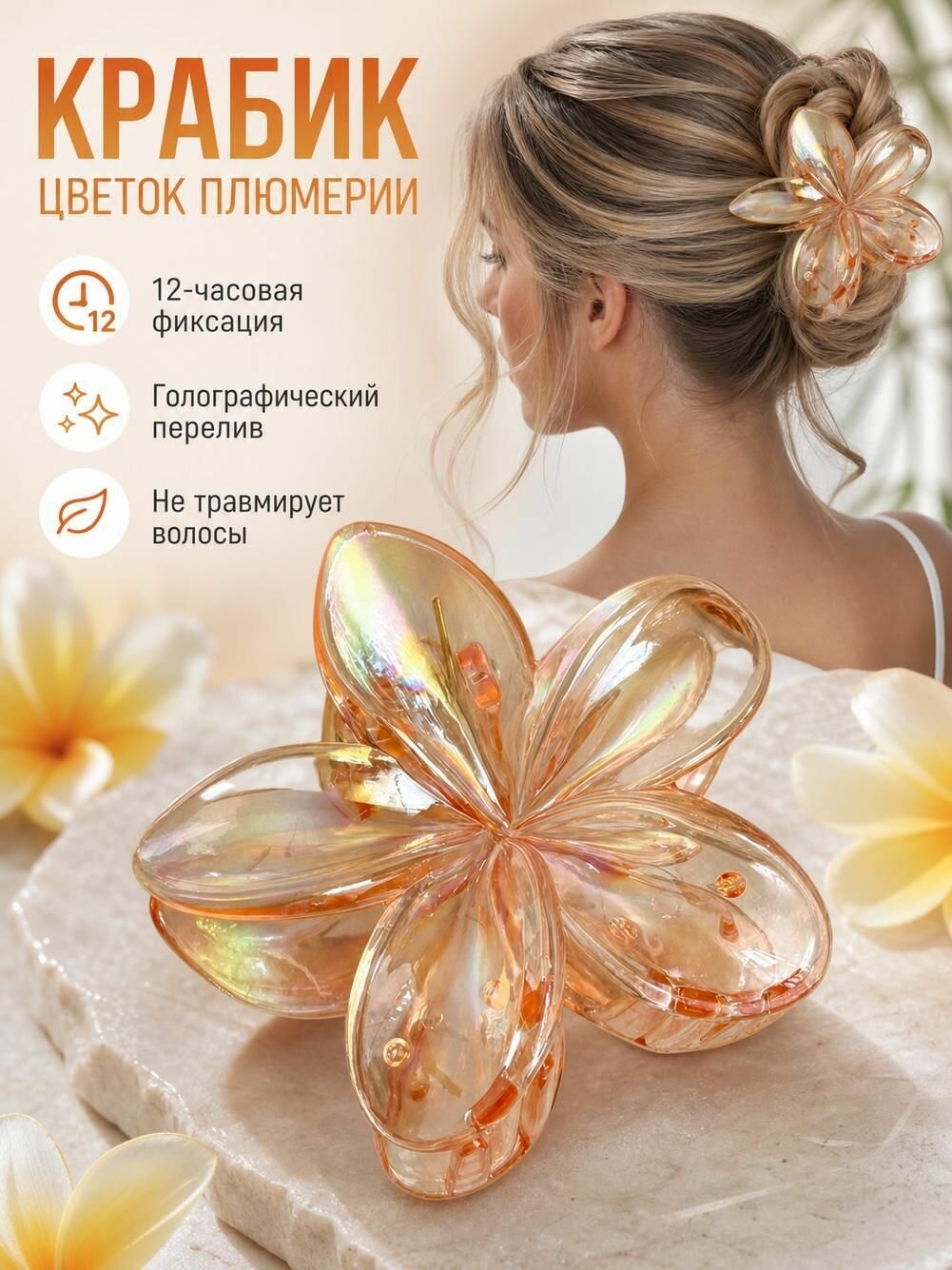 Заколка для волос 1 шт.