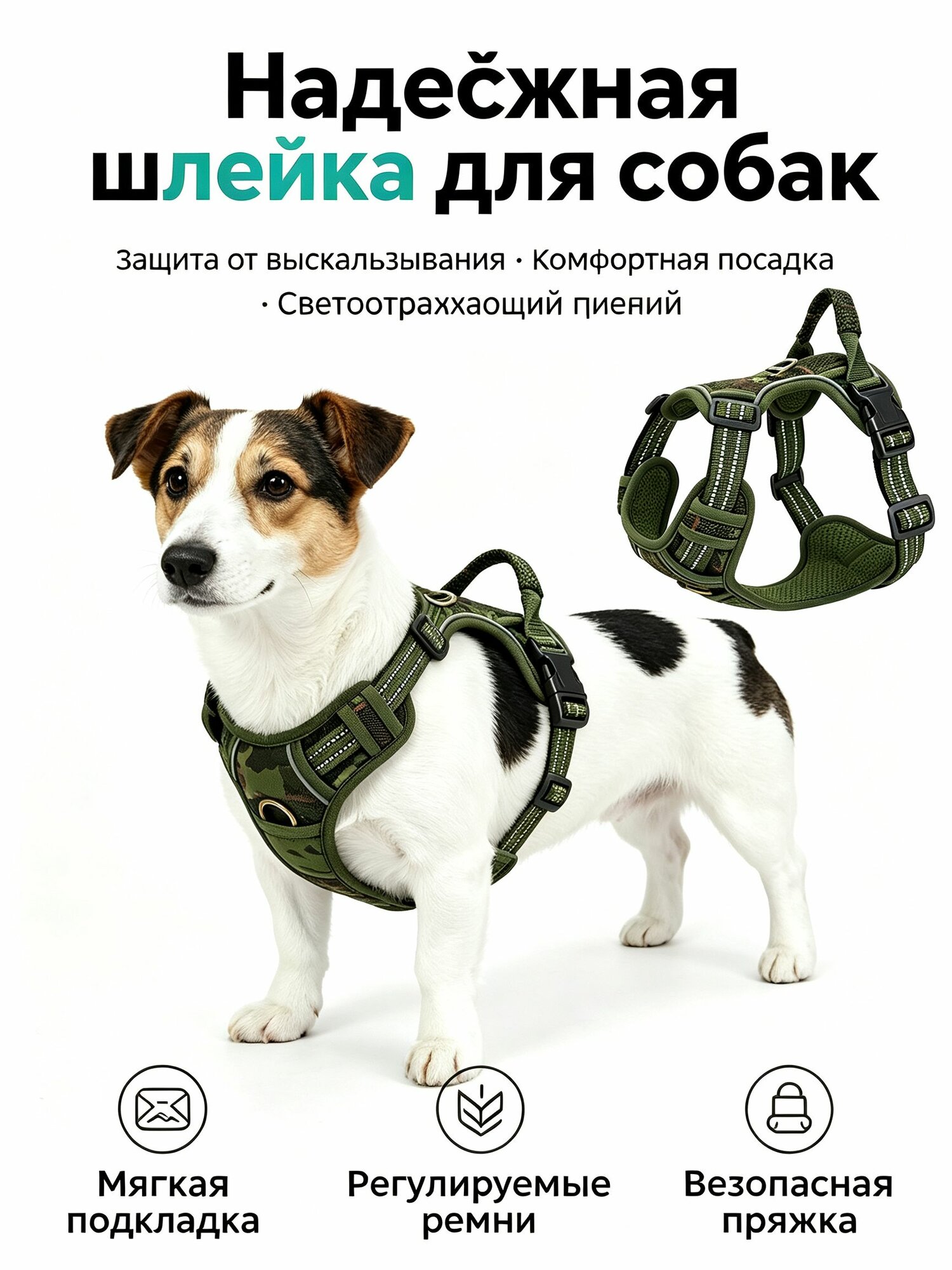 Шлейка для крупных собак светоотражающая из твида, комфортная шлейка без натирания