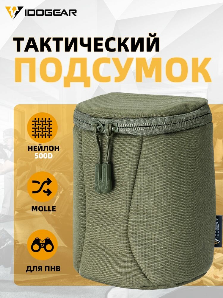 IDOGEAR Сумка тактическая, для охоты