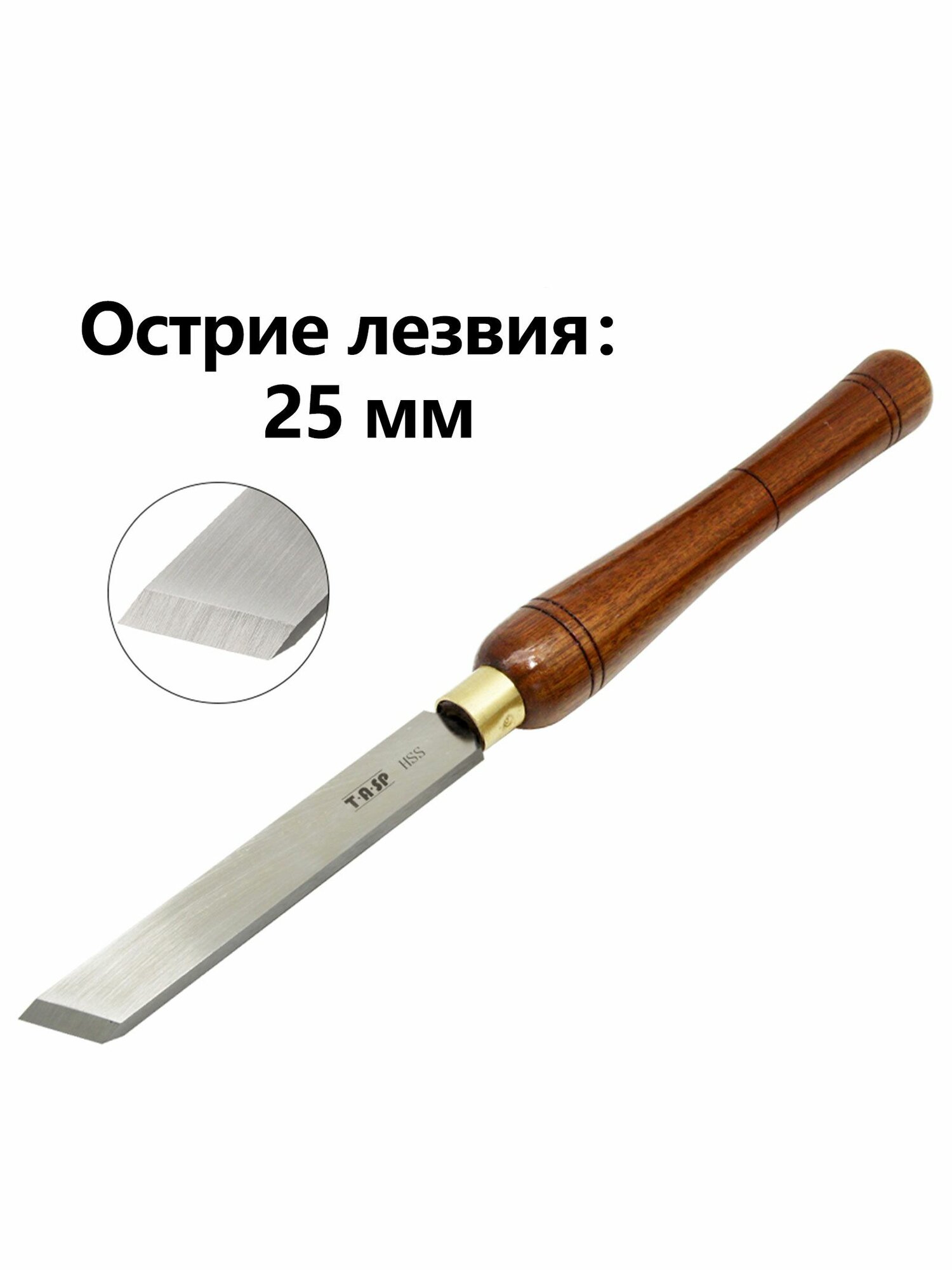 Токарных резцов по дереву TASP HSS, Резец полукруглый 25 мм, длина 420 мм.
