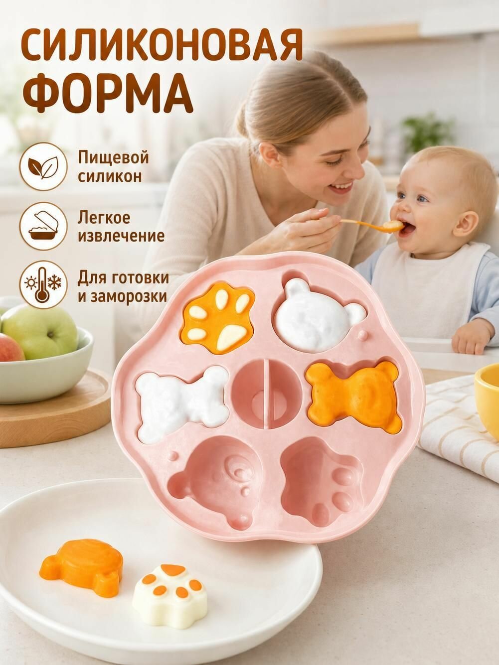 Форма для запекания, выпечки
