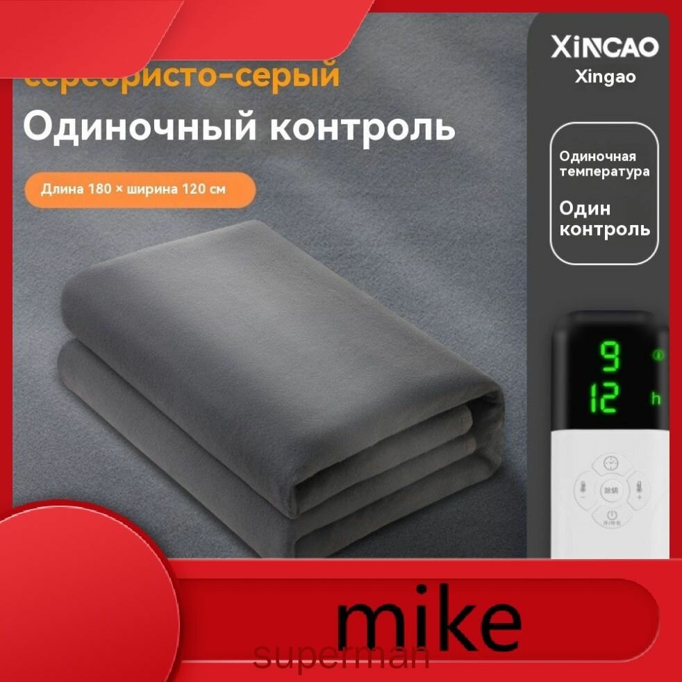 Электропростыня 120x180 см, 110 Вт