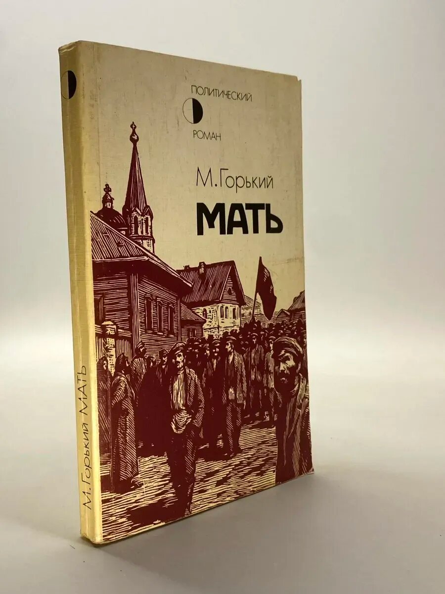 Мать