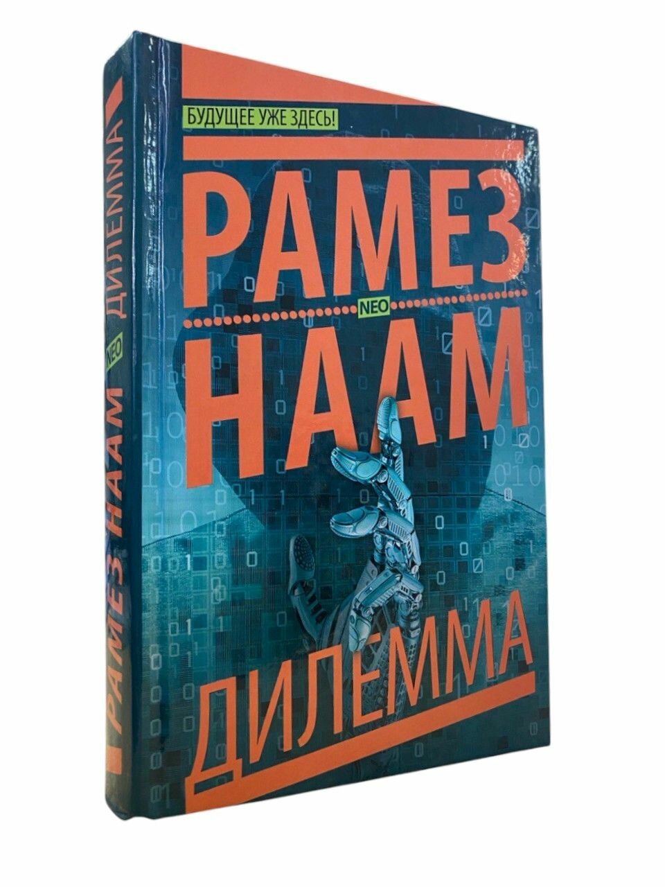 Дилемма
