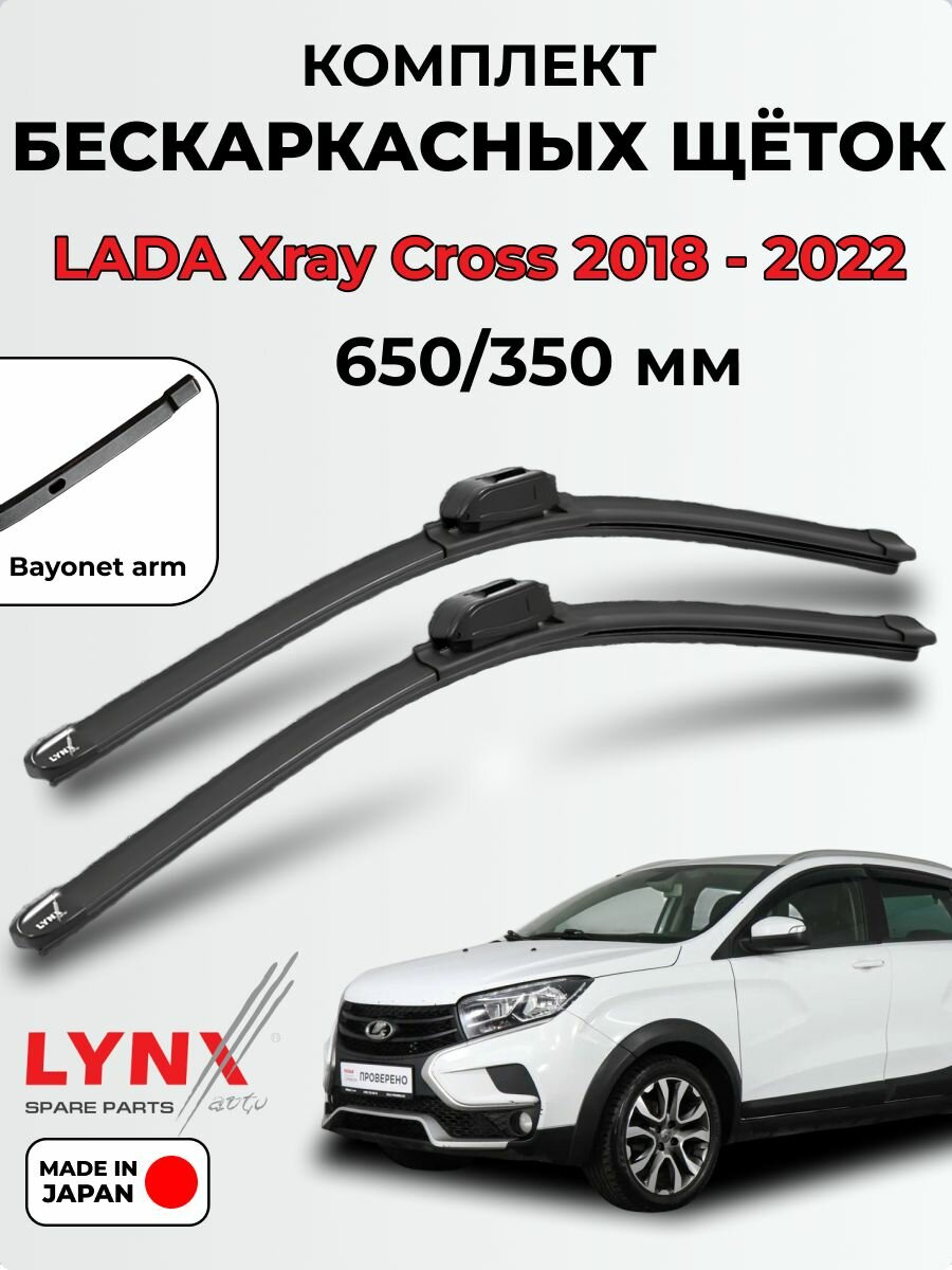 Дворники LADA Xray Cross / Лада Иксрей Кросс 2018- 2022 бескаркасные LYNXauto, 650/350мм (Bayonet Arm) XF6535R