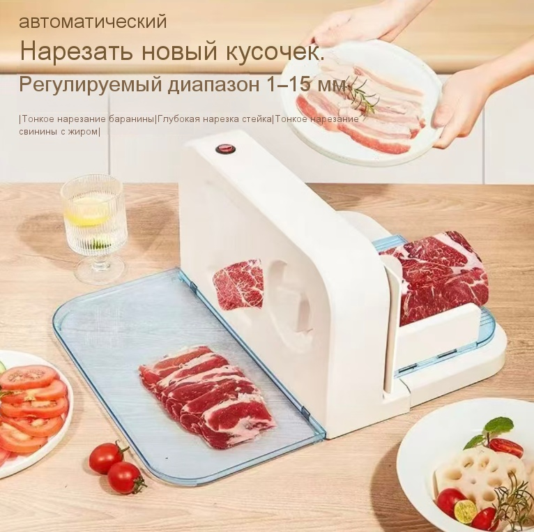 Ломтерезка электрическая слайсер с регулируемой толщиной нарезки для сыра, колбасы и овощей.