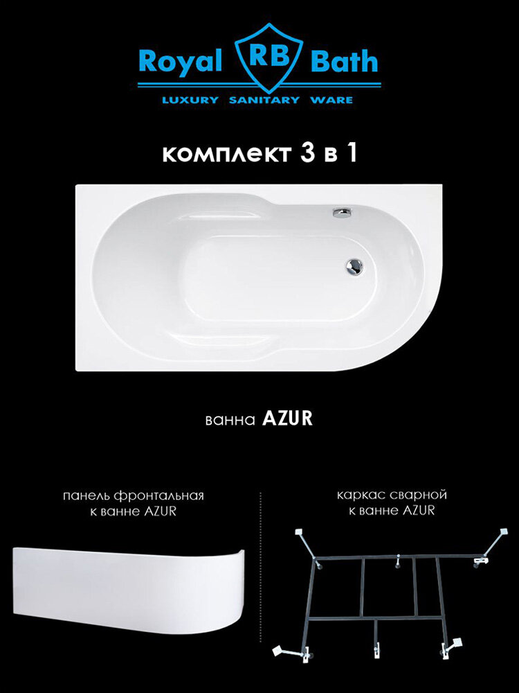 Ванна акриловая угловая левая Royal Bath Azur 140х80х60 в комплекте: асимметричная ванна, каркас + панель