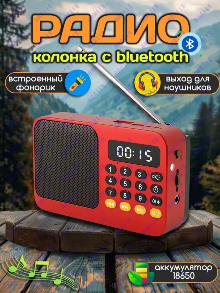 Радиоприемник 3Вт, портативное радио MP3-плеер FM USB MicroSD, зеленый