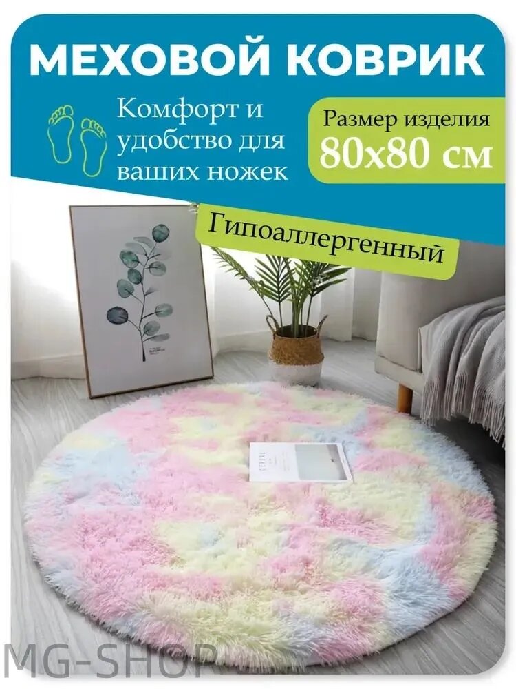 Ковер для детской 80x80 см 40 мм красный, оранжевый