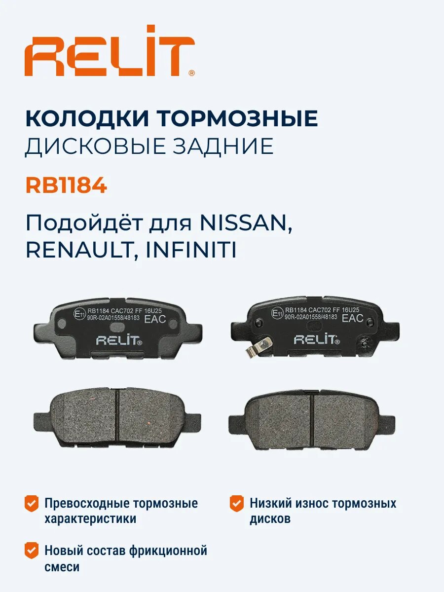 Колодки тормозные дисковые задние керамические RB1184