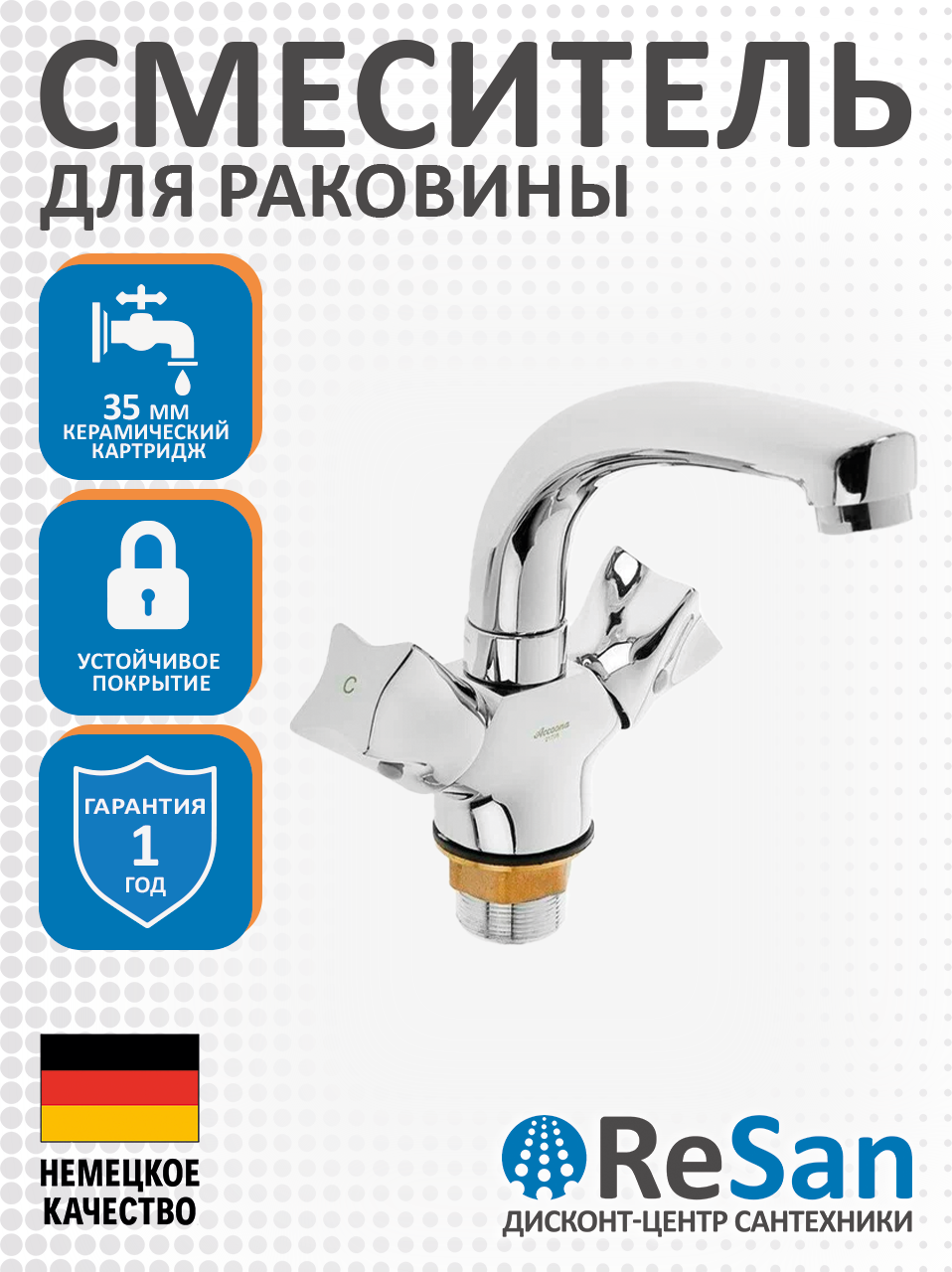 Смеситель раковина на гайке ручки поворотный излив Силумин Accoona A89473