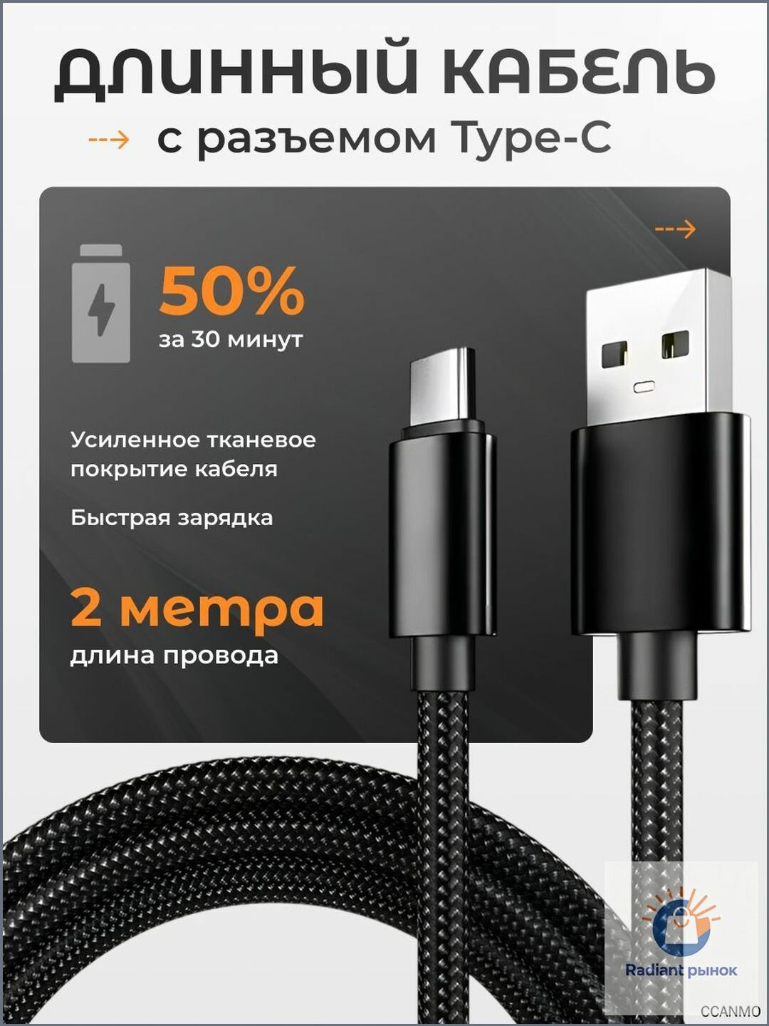 Кабель для мобильных устройств USB 2.0 Type-A/USB Type-C, 2 м, черный USB-A USB-C 2 метра