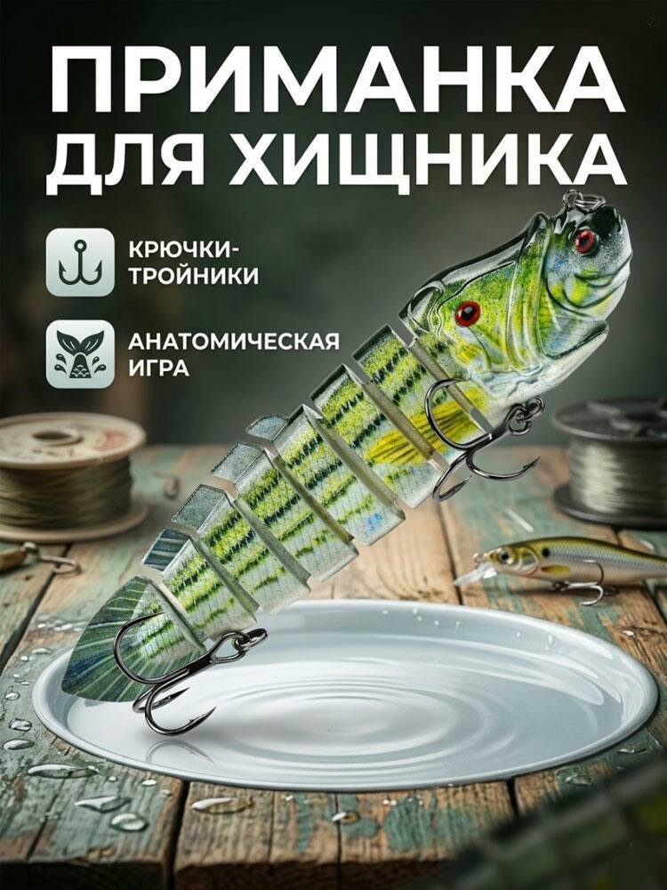 Цветная имитация приманки для рыб, качающаяся влево и вправо, модель маленькой рыбки /для ловли щуки, судака, окуня, голавля/ для пресной и морской рыбалки/ Приманка Луя