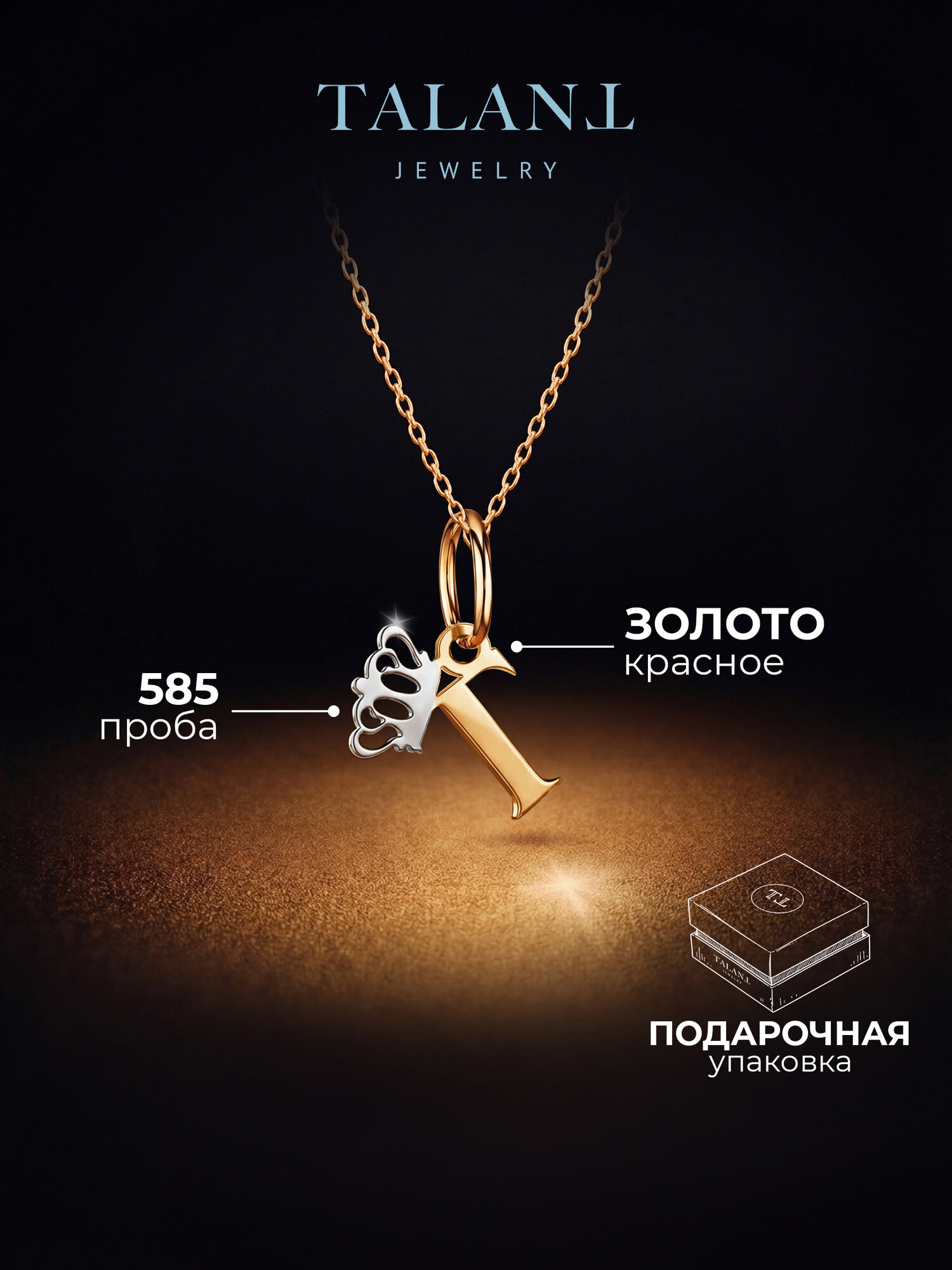 Подвеска, красное золото, 585 проба, родирование