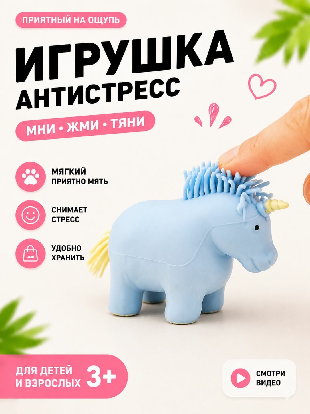 Игрушка антистресс, антистресс игрушки для детей и взрослых для снятия стресса