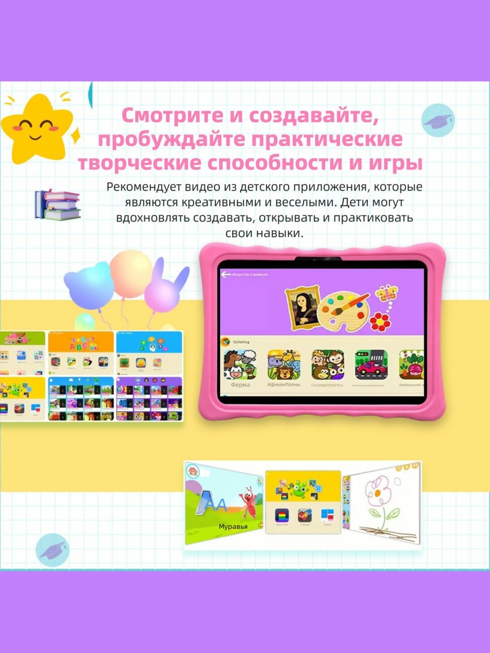Планшет, 10.1" 3 ГБ/64 ГБ, светло-розовый