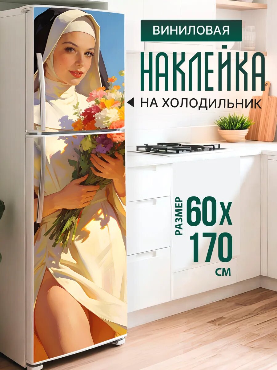 Наклейка декор на холодильник С букетом цветов 60х170 см