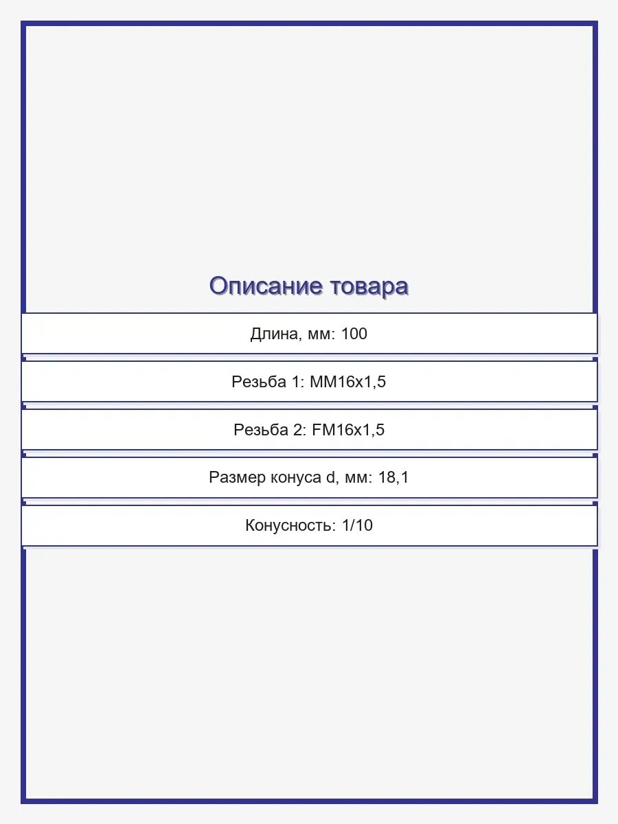 Рулевой наконечник, слева/справа — фото 1
