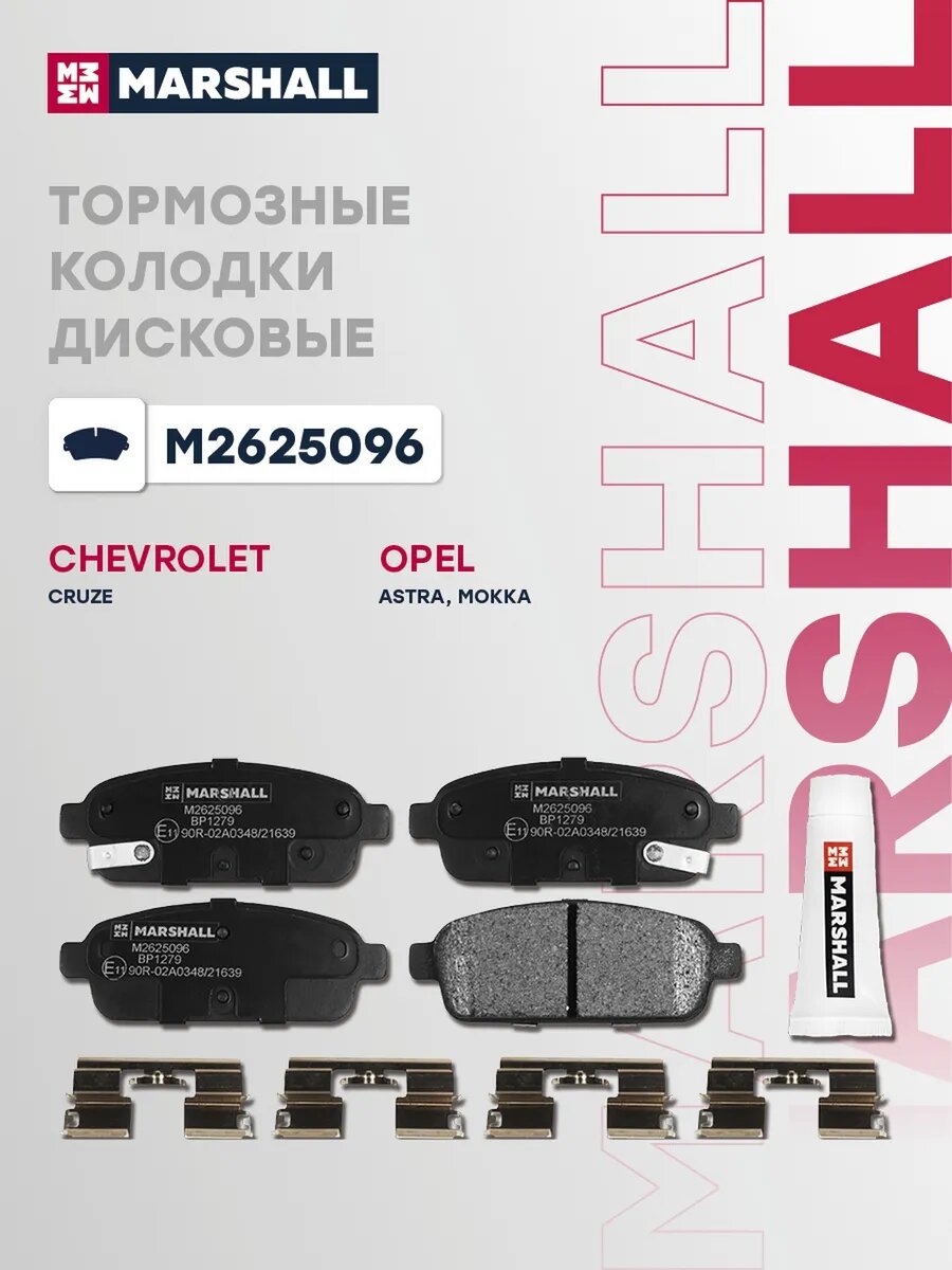 Тормозные колодки дисковые задние для а/м CHEVROLET AVEO