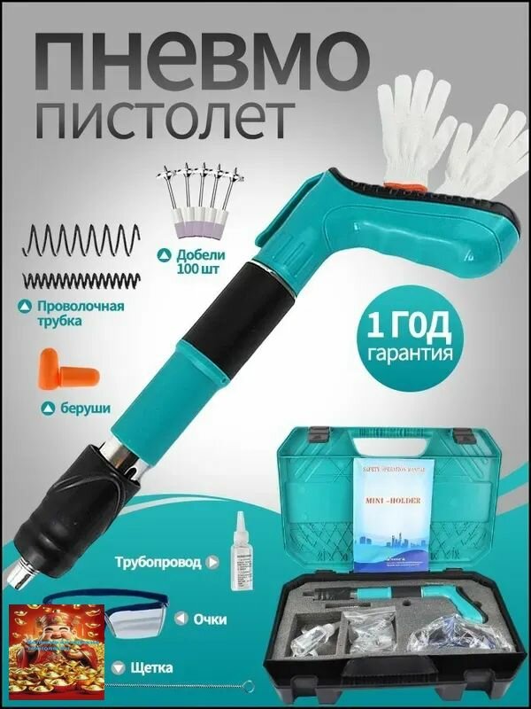 Пистолет гвоздезабивной пневматический-гвоздезабивной пистолет-нейлер аккумуляторный