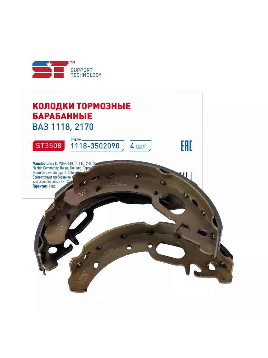 Колодки тормозные задние 2108-2190, 1118, 2170 с ABS ST, арт. 1118-3502090